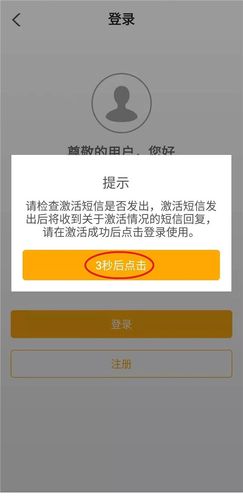 激活短信格式不图标