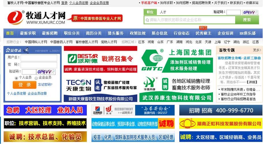 牧通人才网app下载图标