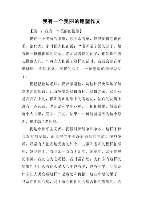 我有一个美丽的愿望图标