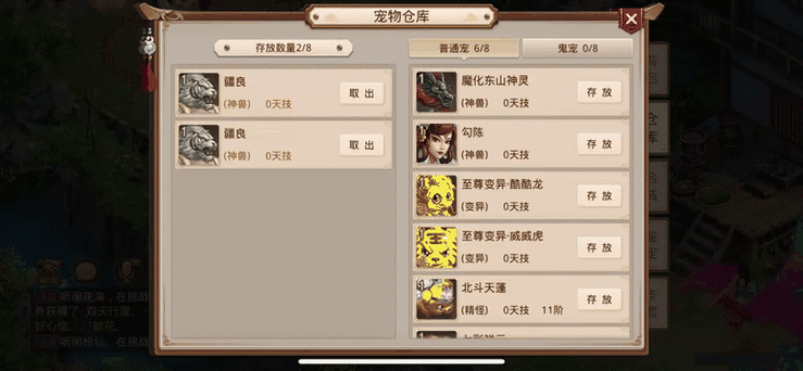 问道手游飞仙金币收益图标