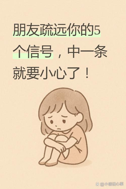 有钱之后朋友就疏远