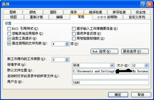 表格忘记保存在哪里了截图