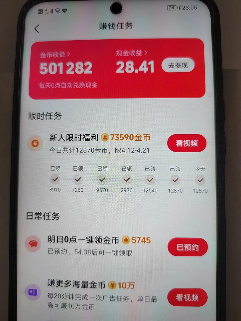 火趣小视频能赚多少钱图标