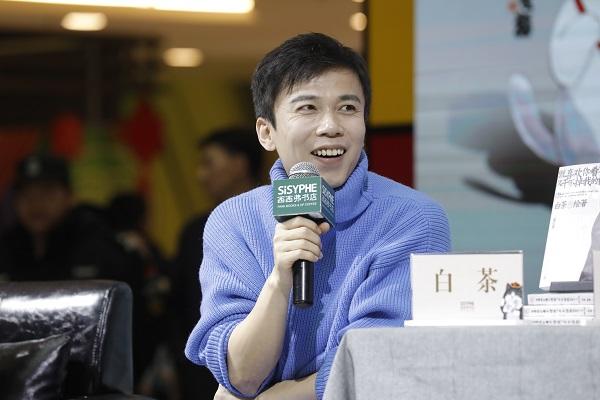 白茶漫画家经历图标