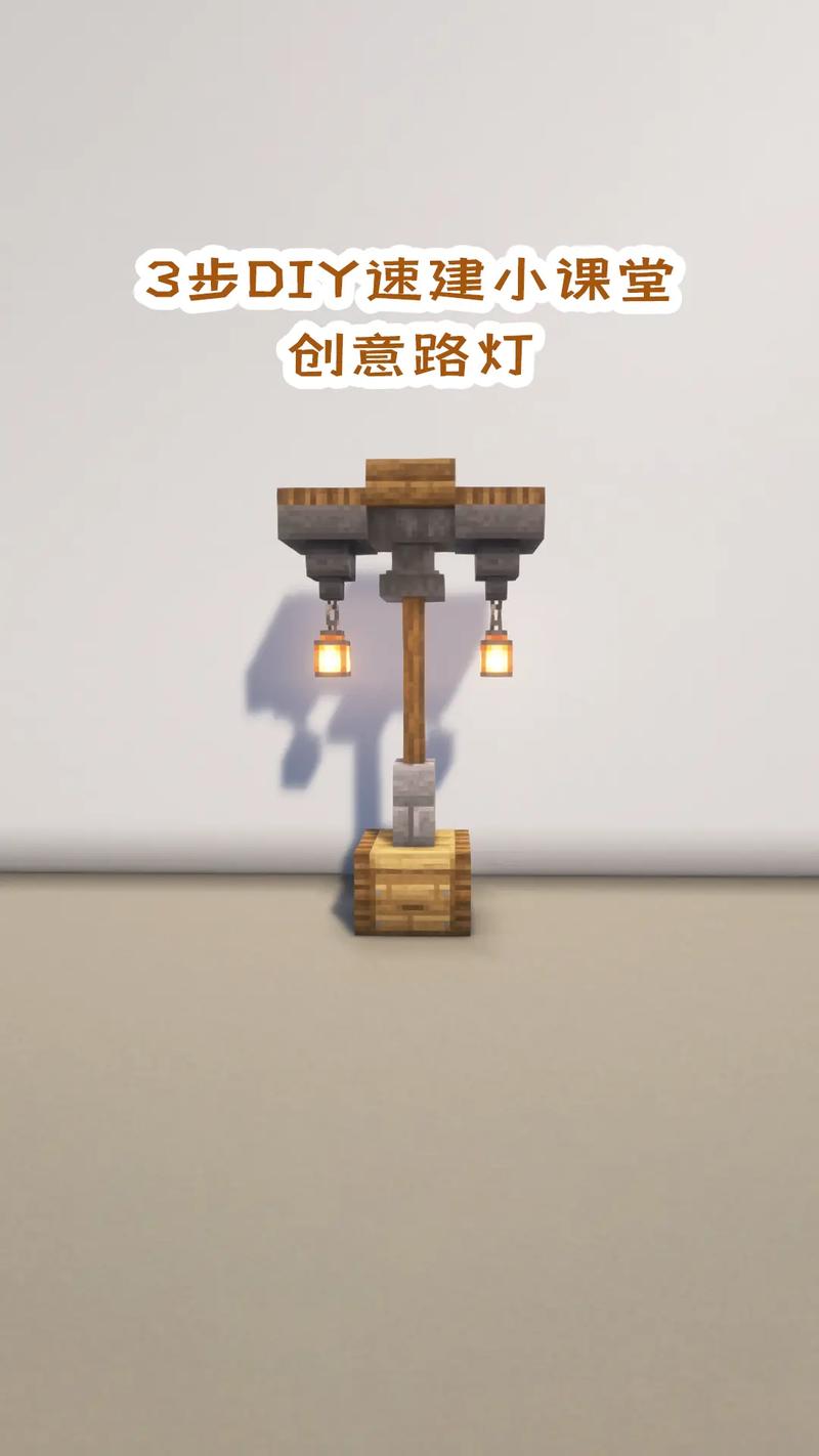 我的世界拉杆开关灯图标