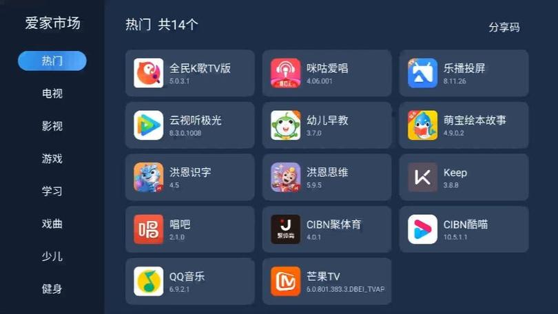 应用市场网络盒子版图标