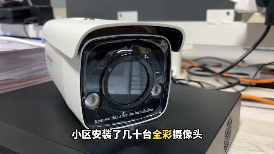 海康全彩摄像头补光灯怎么关闭截图