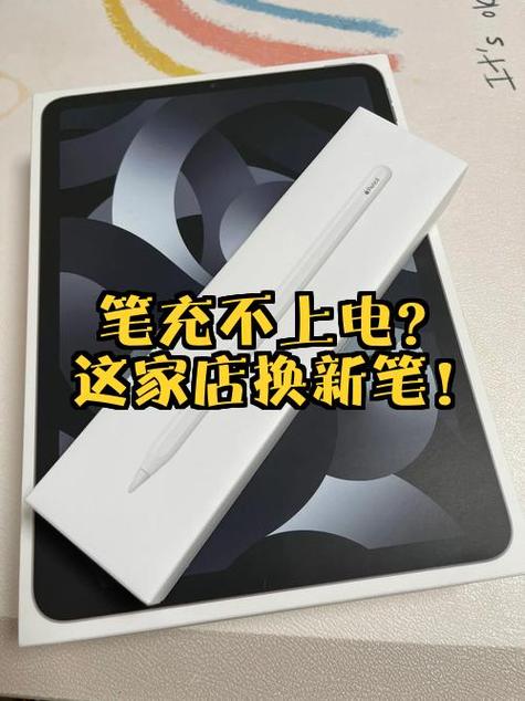 pencil可以一直连着吗图标