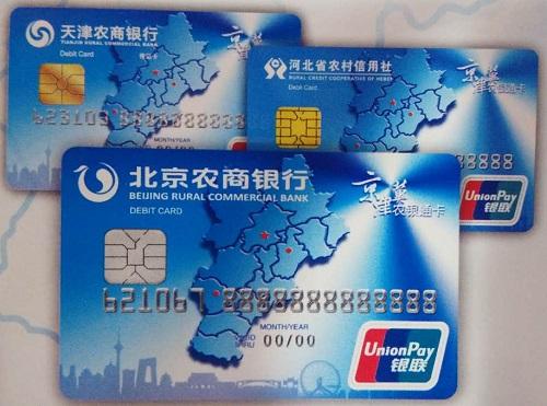 农商银行蓝色卡是什么卡图标