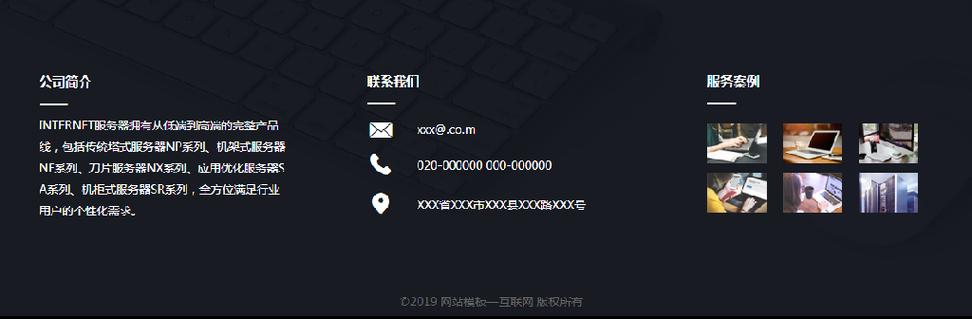 网页直接跳到底部怎么办截图