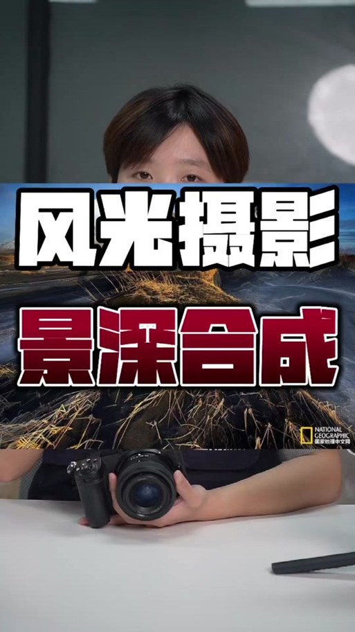 景深模式