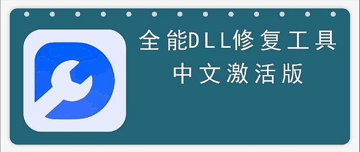 appcrash修复图标