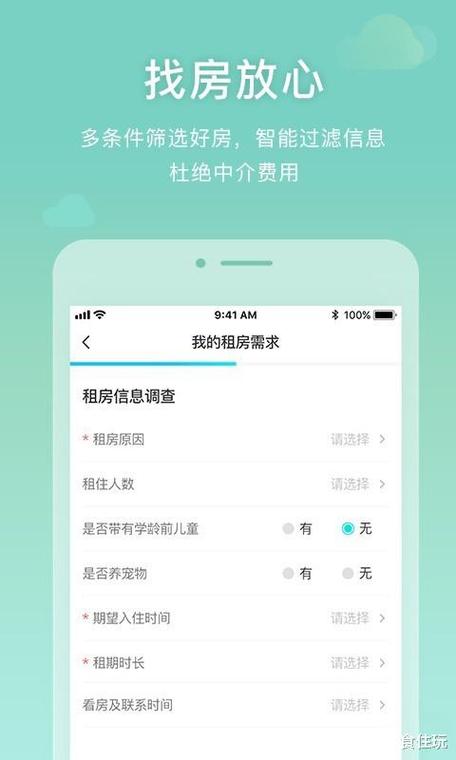 租我这个软件怎么样图标