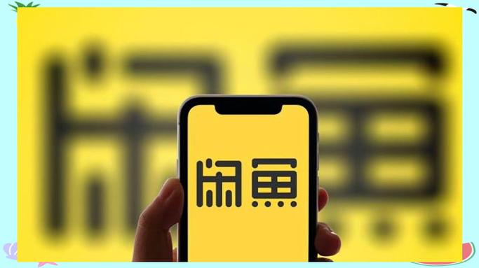 闲鱼卖家让加微信靠谱吗截图