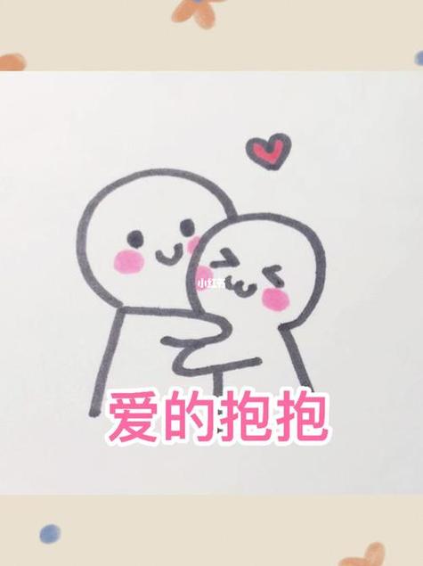 抱抱表情图片图标