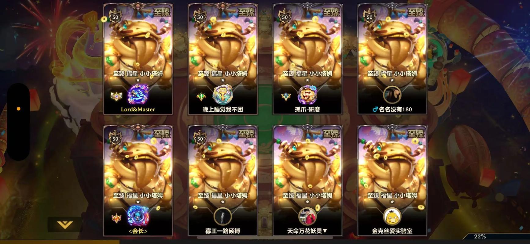 金铲铲语音包在哪里设置图标