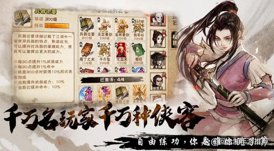江湖零氪最牛三个角色截图