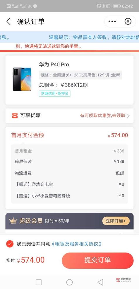 支付宝账号出租网站截图