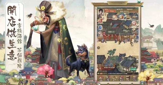 叫我大掌柜详细攻略截图
