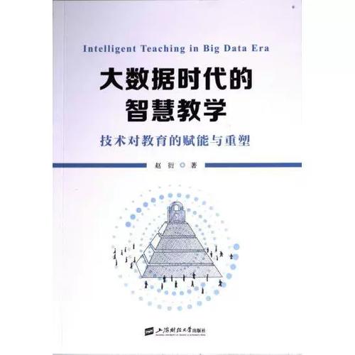 舍恩伯格大数据时代图标