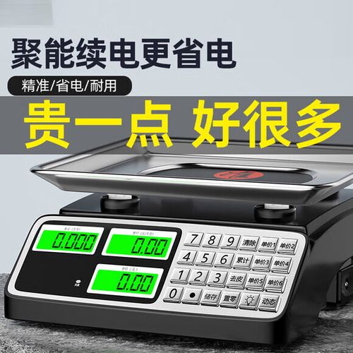 电子秤所有按键没反应图标