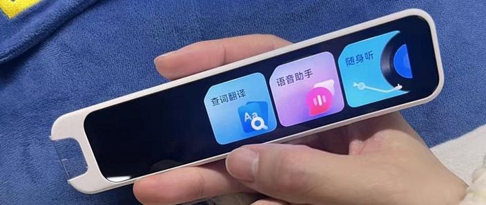 有道词典笔app图标