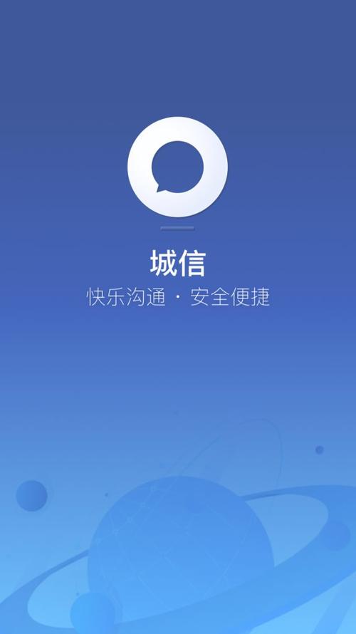 城信app下载安装城信图标
