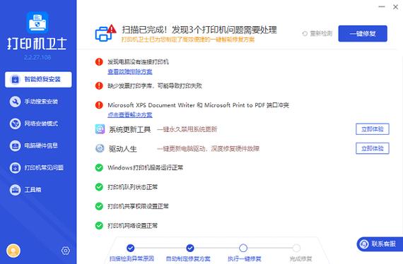 惠普打印机无法连接到无线路由器图标