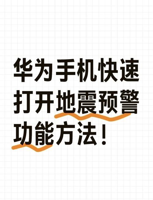 华为 提醒事项截图