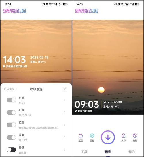 小米手机拍视频怎么加时间水印截图