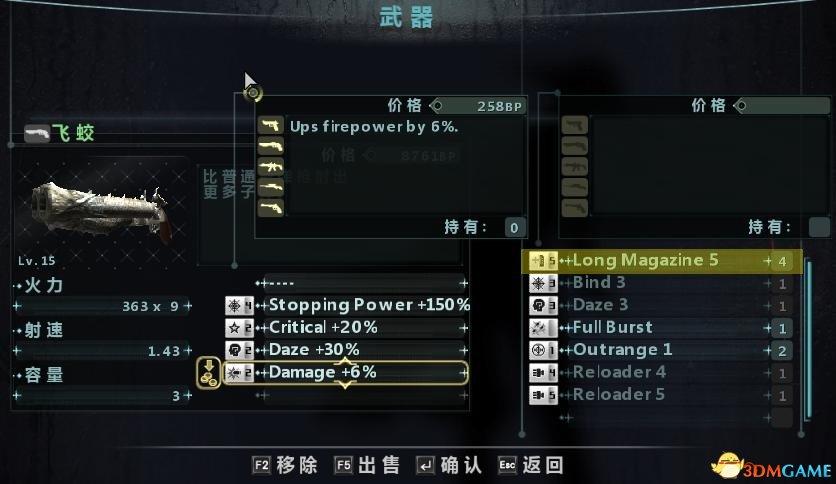 ps生化危机2金手指图标