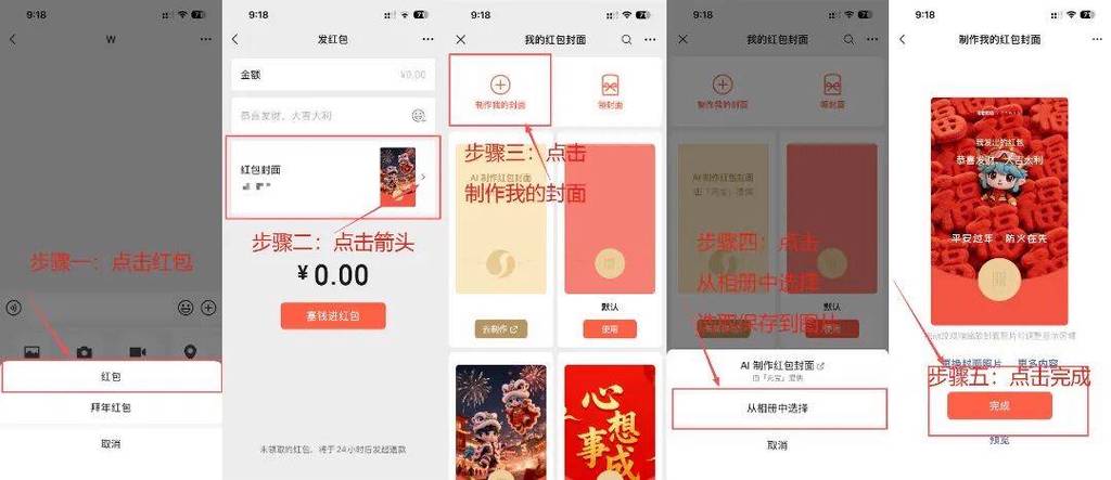五福红包怎么找不到了截图
