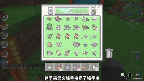 我的世界宝可梦九世代精灵在哪抓图标