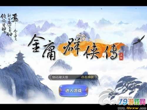 金庸什么水平图标