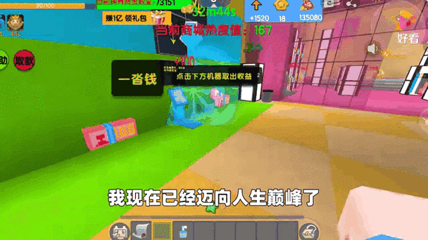 迷你世界最豪华的商店图标