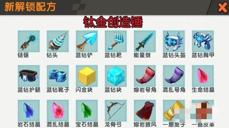 新版迷你世界如何制作工作台截图