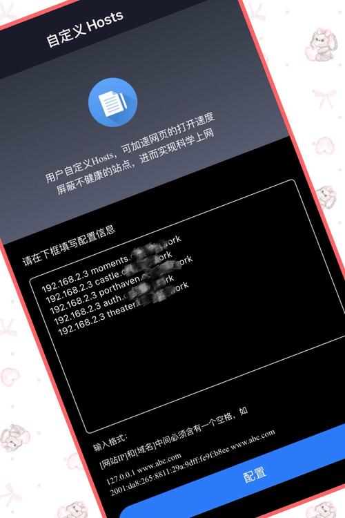 小米路由器自定义hosts图标