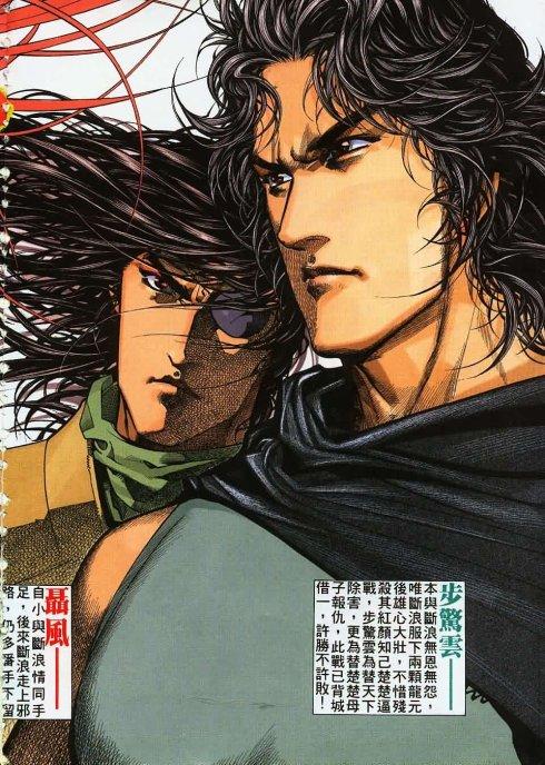 风云第二部漫画在线截图