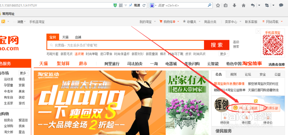 淘宝关闭淘金币抵扣游戏截图
