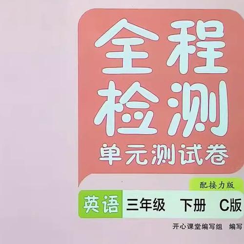 广西全程检测单元测试卷
