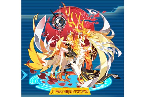 fgo阿耳忒弥斯图标