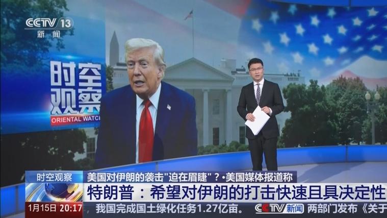 国际军事新闻关于伊朗图标