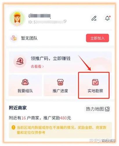 做推客如何赚钱图标