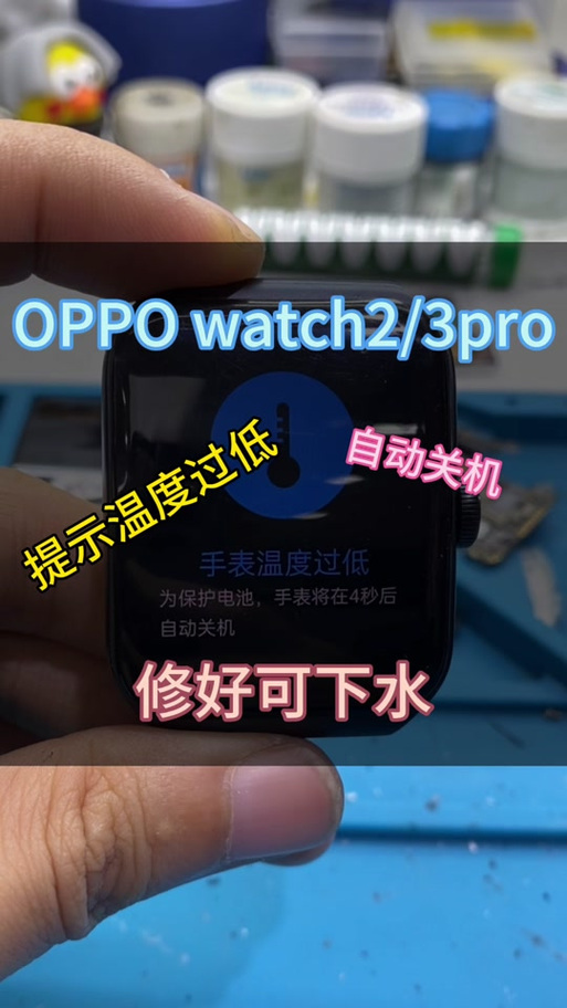 oppo电池接触异常怎么办图标