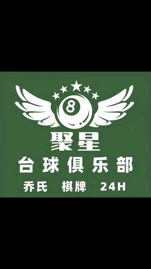 聚星图标
