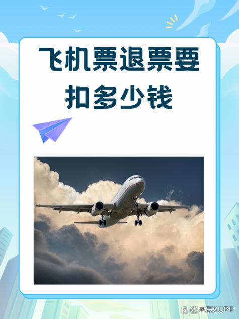 飞机票怎么退