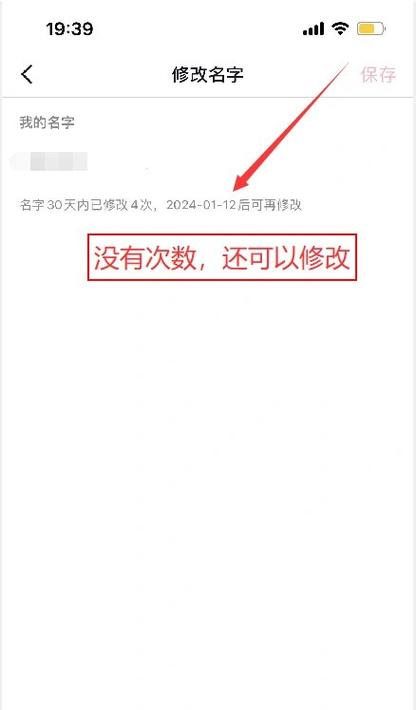 抖音改不了名字了怎么办上限了