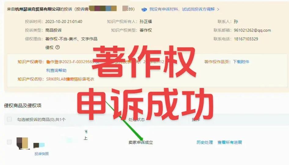 该手机号申请次数已达上限图标