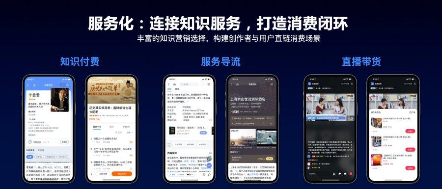 云百度百科图标