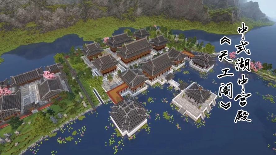 我的世界中国风宫殿建筑教程图标